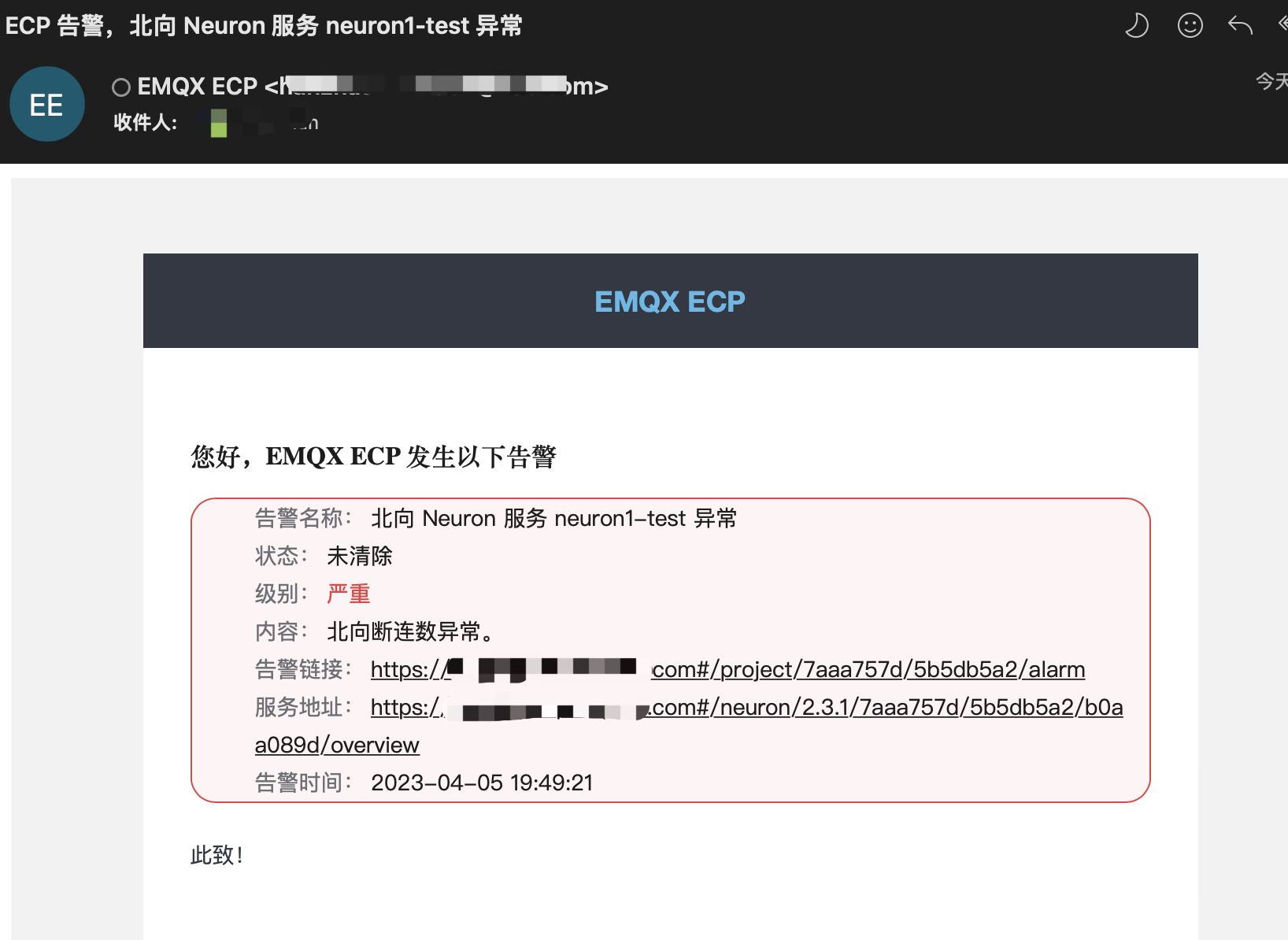 告警管理 | EMQX ECP 文档
