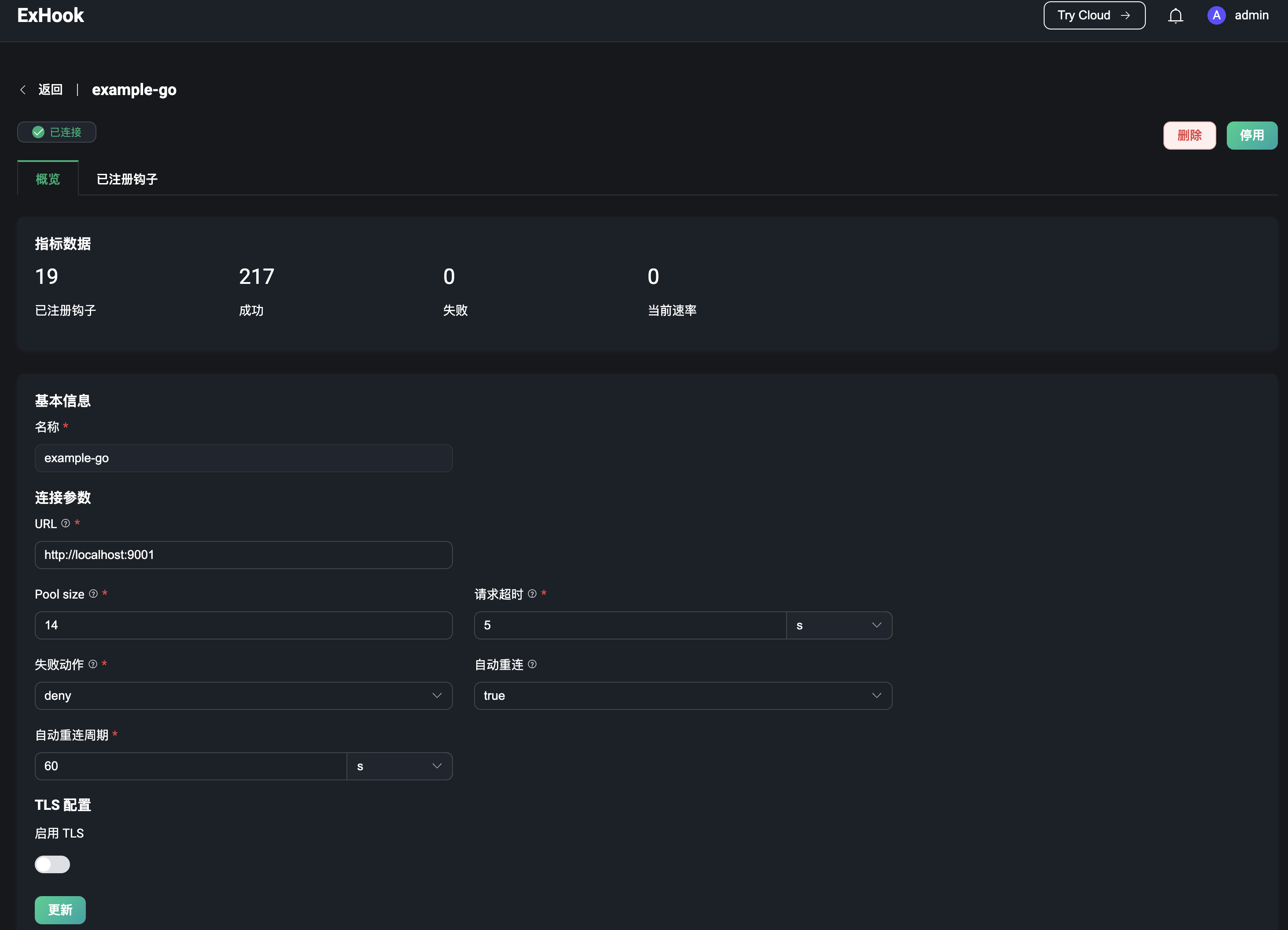 插件扩展 | EMQX 企业版 5.0 文档