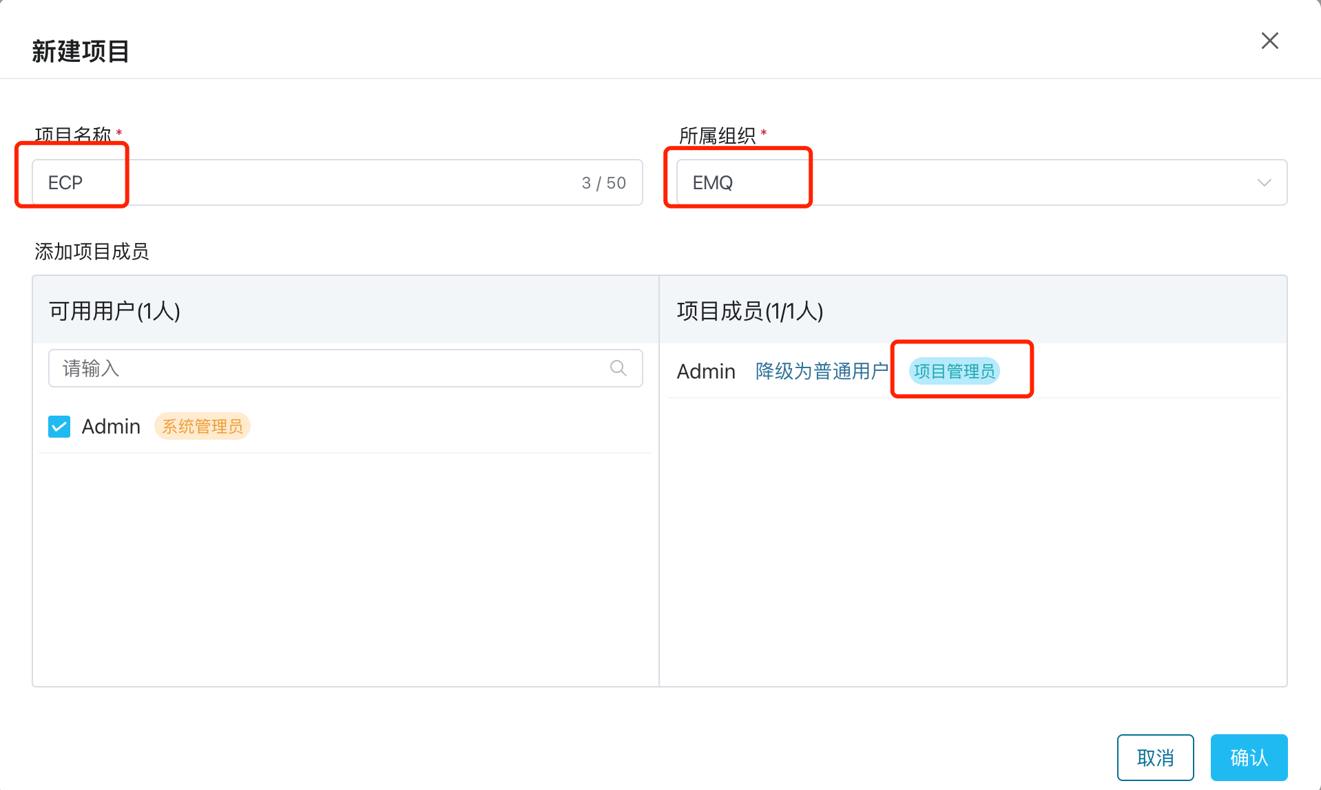 快速开始 | EMQX ECP 文档