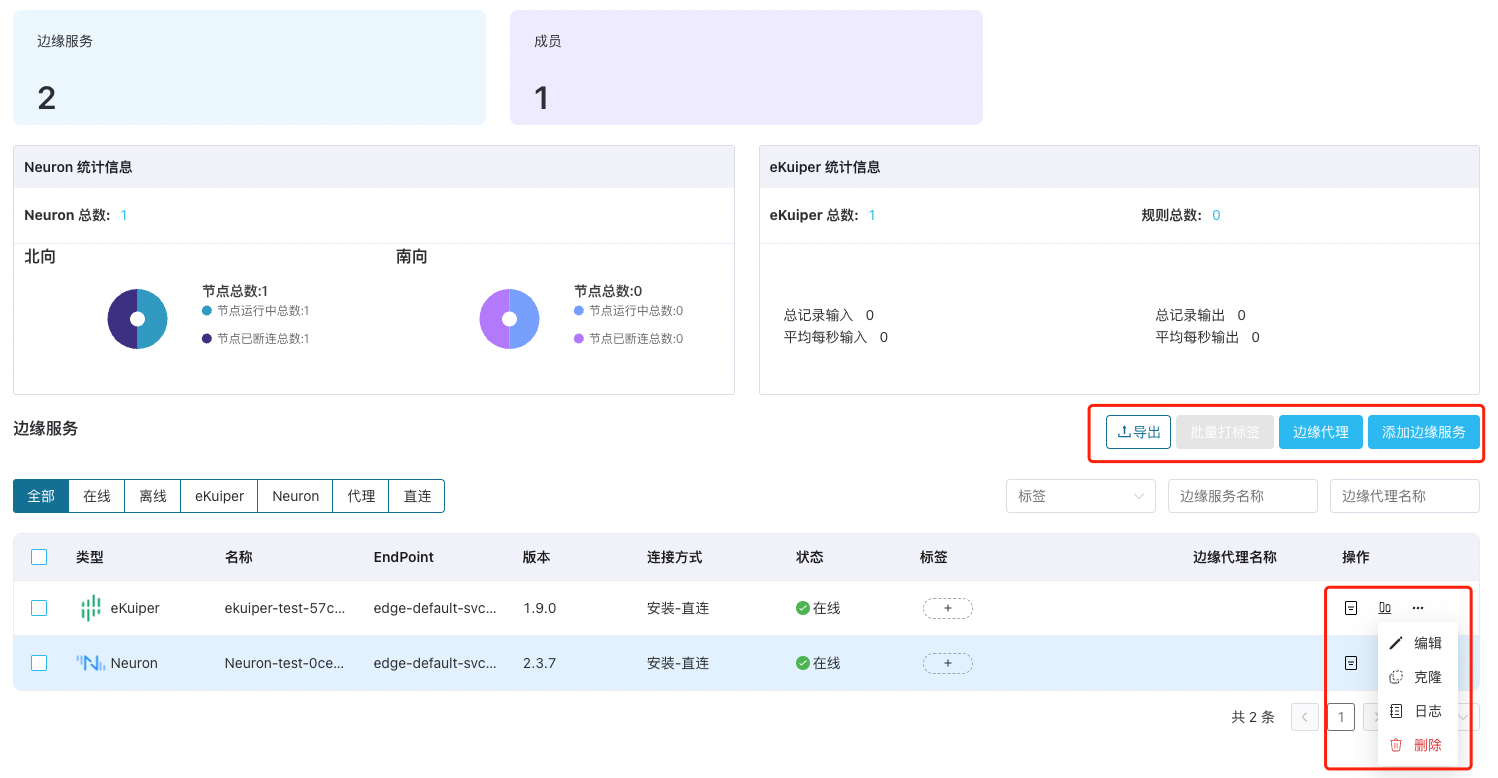快速开始 | EMQX ECP 文档