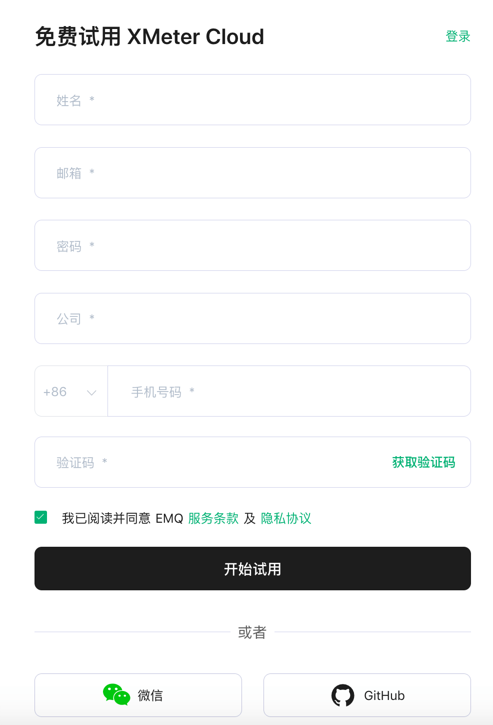 创建和登录 XMeter Cloud 账户 | XMeter Cloud 文档