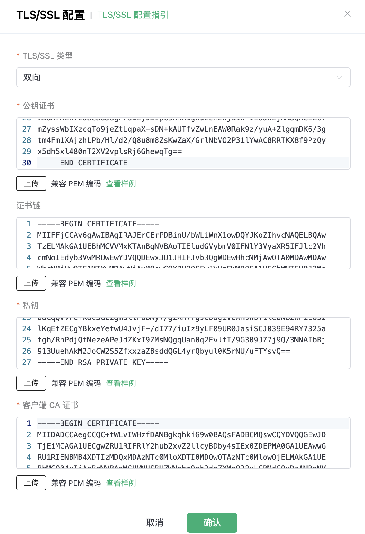 专业版 TLS/SSL 配置 | EMQX Cloud 文档