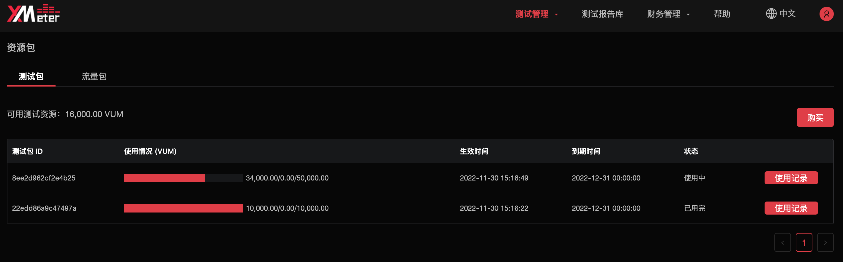 选择 XMeter Cloud 产品版本 | XMeter Cloud 文档