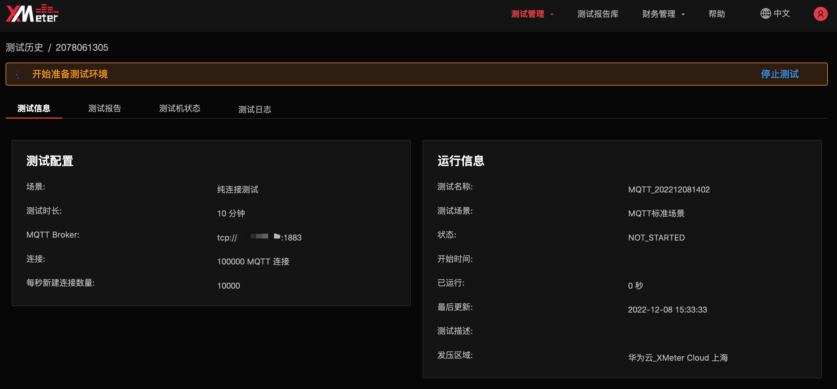 VPC 对等连接 | XMeter Cloud 文档